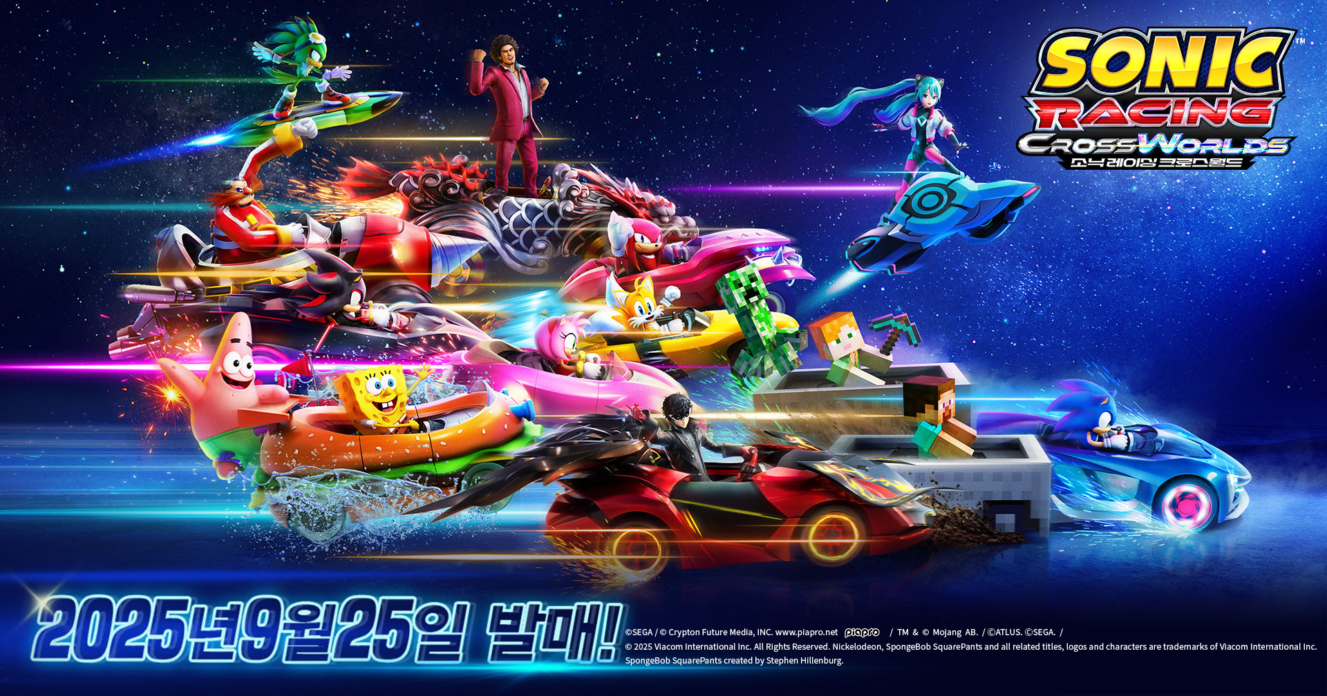 『소닉 레이싱 크로스월드』공식 웹사이트|SEGA