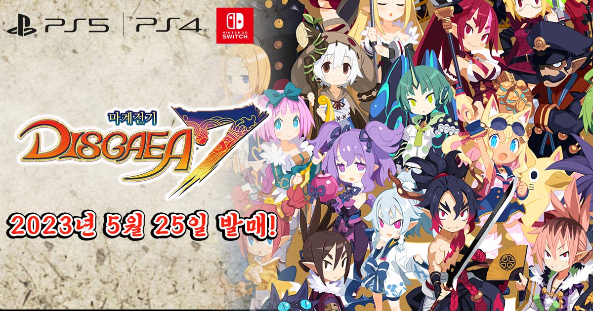 마계전기 디스가이아7 | SEGA