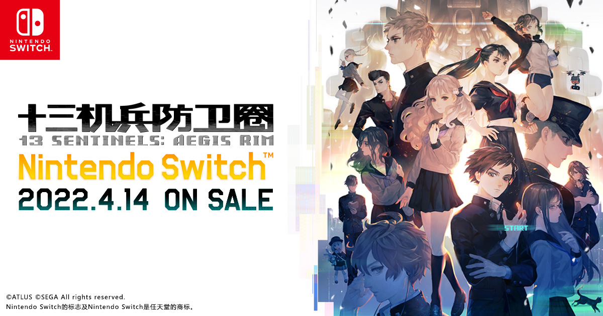 “完整开局体验版”正在发布！｜『十三机兵防卫圈』 官方网站