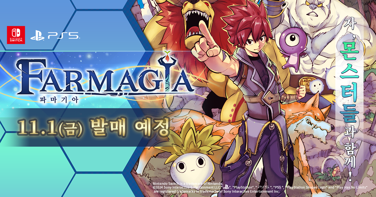 『파마기아 (FARMAGIA)』공식 웹사이트