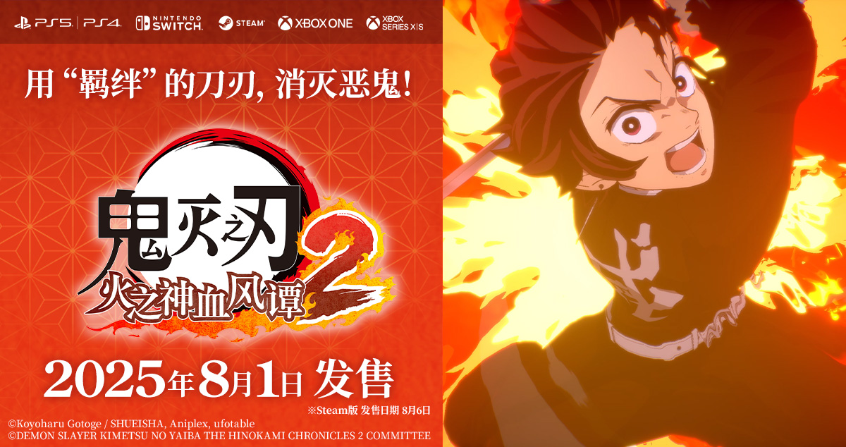 炼狱杏寿郎 鬼灭学园 | 登场人物 | 《鬼灭之刃 火之神血风谭2》8月1日发售！PS5|Xbox|Steam|Switch 官方网站 | SEGA