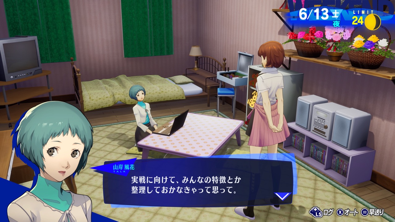 Persona 3 Reload - Official Website