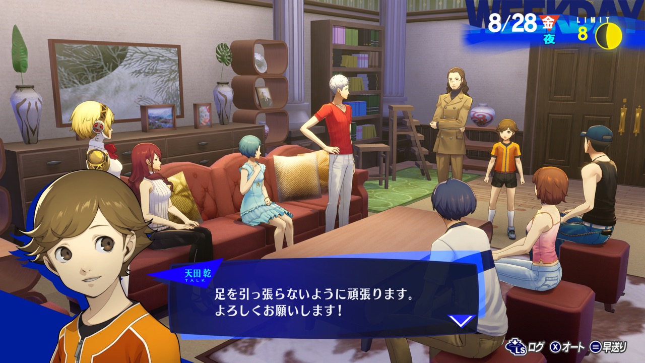 Persona 3 Reload - Official Website