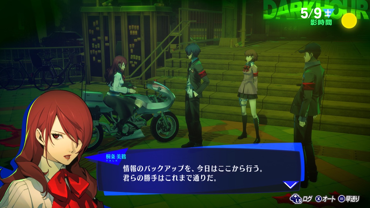 Persona 3 Reload - Official Website