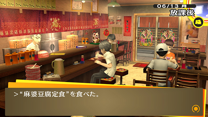 P4G - 《女神异闻录4 黄金版》｜复刻移植版官方网站