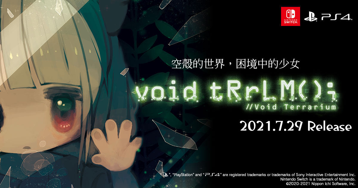void tRrLM(); // Void Terrarium | 日本一軟體